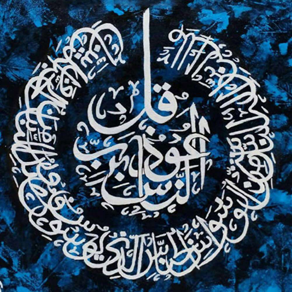 2 Quls Calligraphy With Blue Background | Handmade Painting – Prime Décor