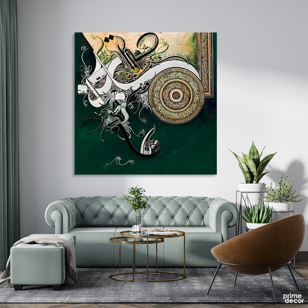 Beautiful Calligraphy Over Green & Gold Background (Single Panel) Squa ...