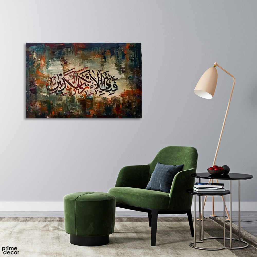 Fabi Ayyi Alai Rabbikuma Tukazziban (Surah Rehman) | Handmade Painting ...