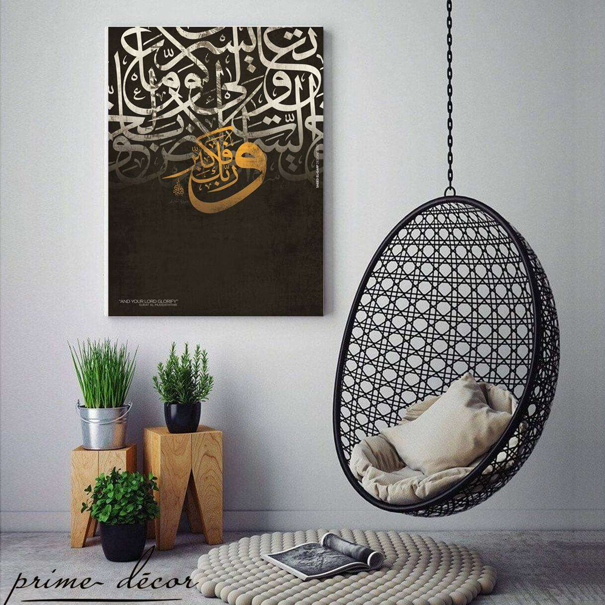 Arabic Calligraphy (Single Panel) Islamic Wall Art – Prime Décor