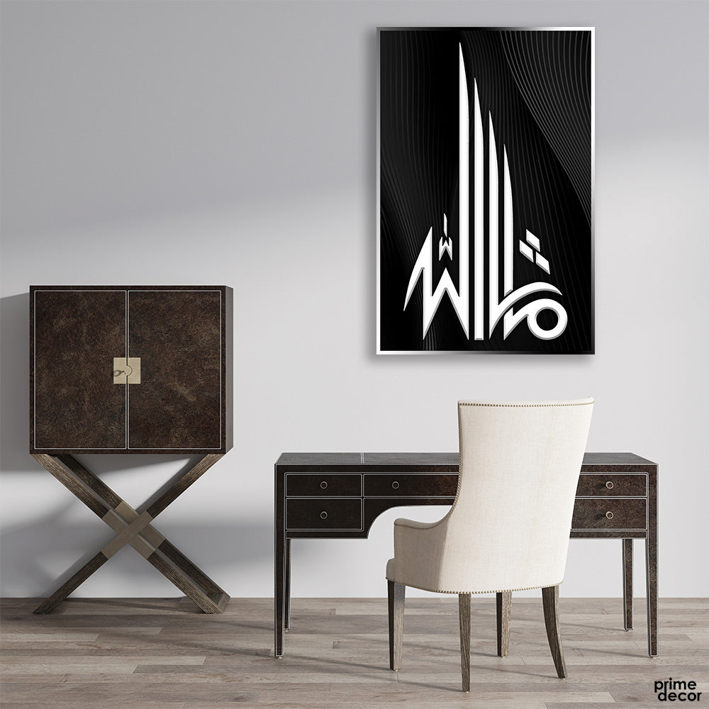 Masha Allah Calligraphy Black Background (Single Panel) Islamic Wall A ...
