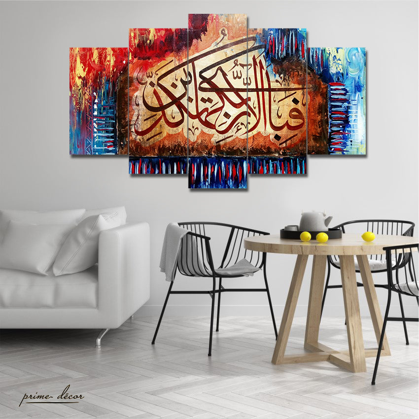 Surah Ar-Rahman (5 Panel) Islamic Wall Art – Prime Décor
