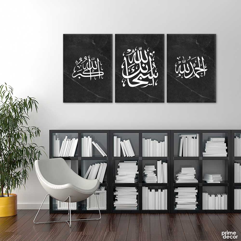 Allah SWT Named Calligraphy on Black Marble Background (3 Panel) Islam ...