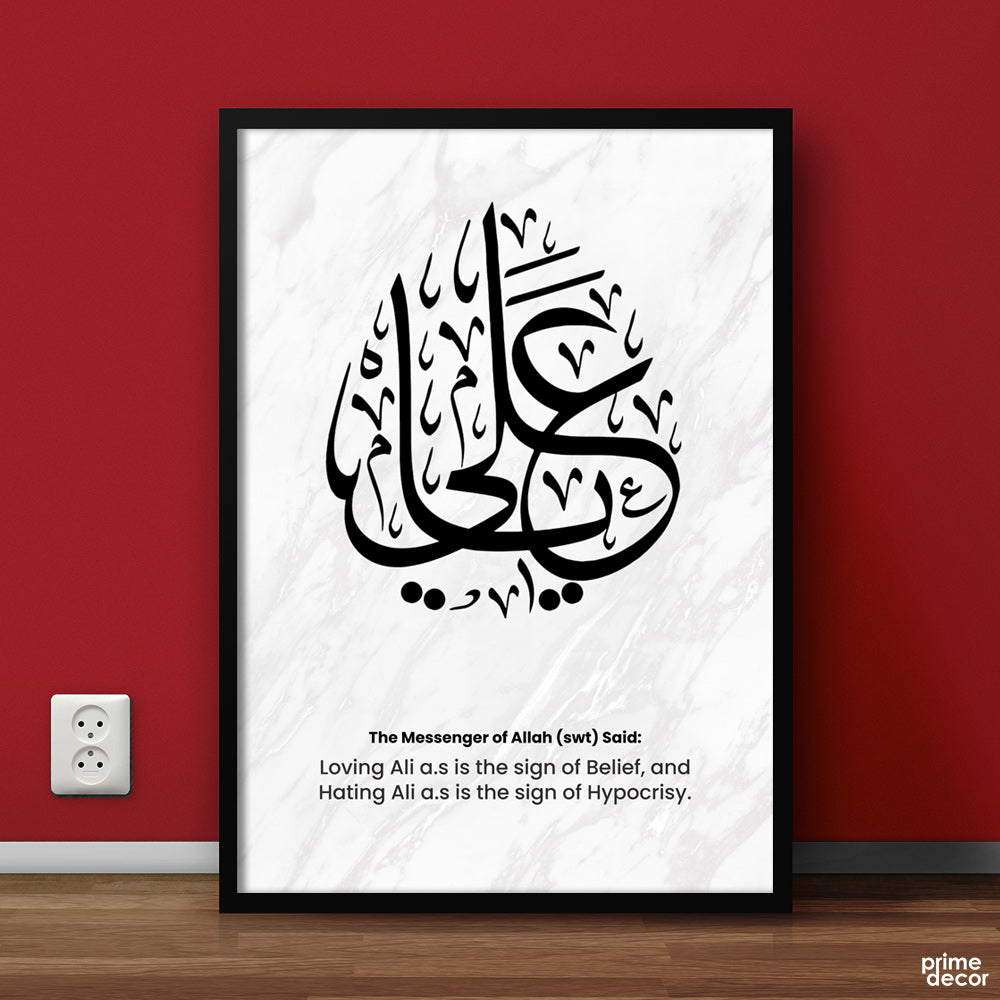 Ya Ali (A.S) White Background | Islamic Poster Wall Art – Prime Décor