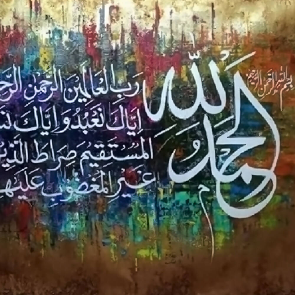 Surah Fatiha Gold Leaf Calligraphy | Handmade Painting– Prime Décor