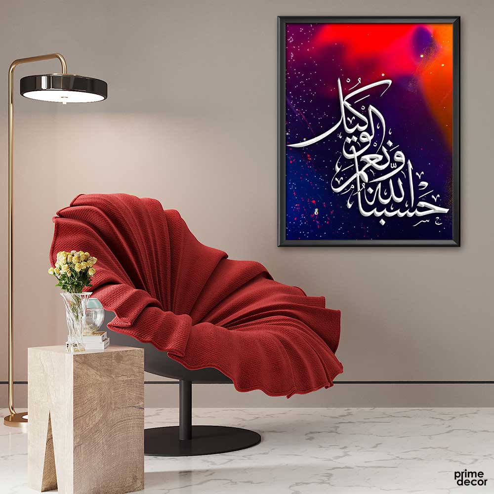 Hasbunallah Arabic Calligraphy (Single Panel) | Wall Art – Prime Décor