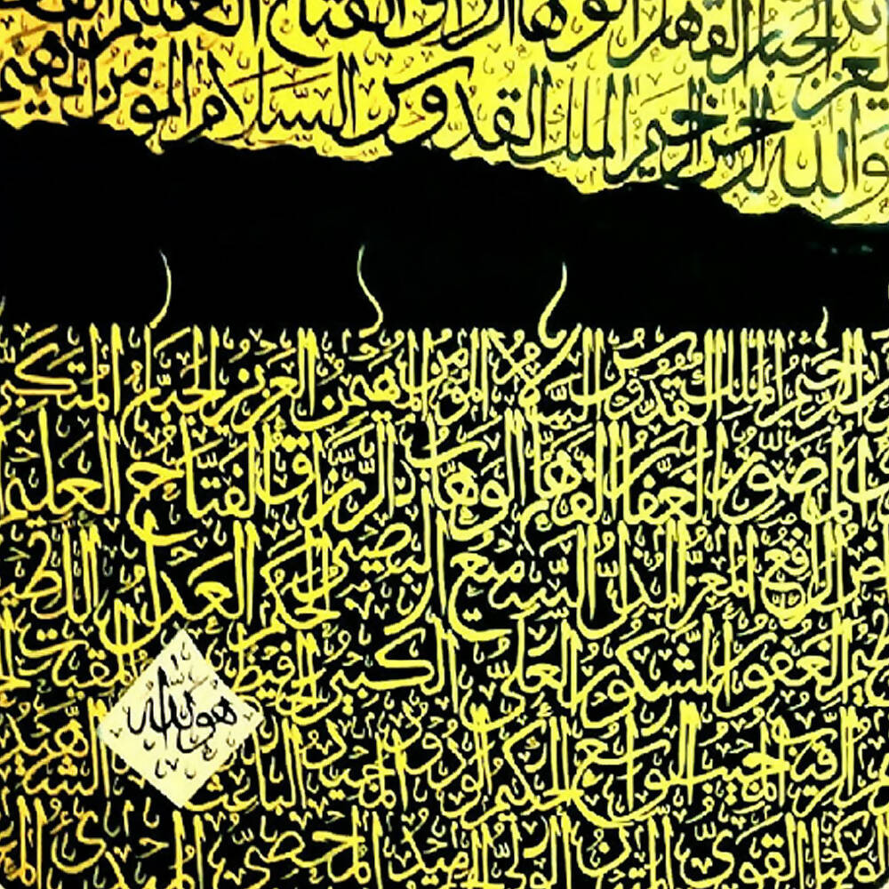 Golden 99 Name of ALLAH Calligraphy on Black | Handmade Painting– Prime ...